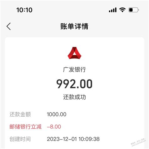 还款1000 8昨天减了今天又有 最新线报活动教程攻略 0818团