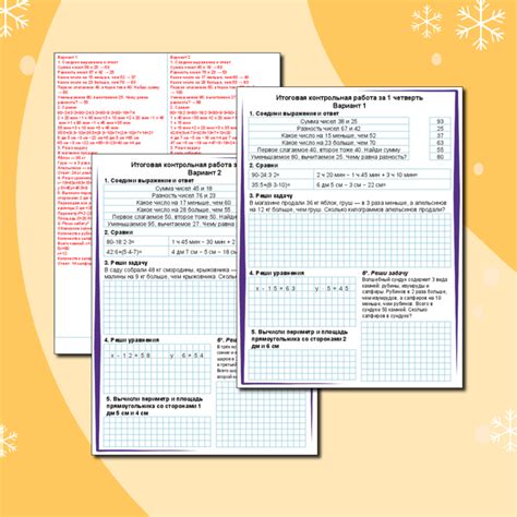 Контрольная работа по математике 3 класс за 1 четверть
