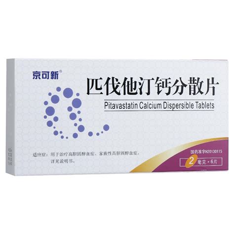匹伐他汀钙分散片 适应症说明书功效作用 复禾医药