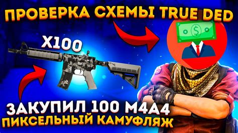 ЗАКУПИЛ 100 M4A4 ПИКСЕЛЬНЫЙ КАМУФЛЯЖ в КС 2 \ ПОПАЛИСЬ ДОРОГИЕ НАКЛЕЙКИ ...