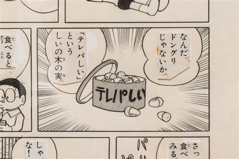 『ドラえもん』と「sf短編シリーズ」