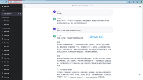 本地搭建chatgpt，完全免费，免翻墙体验原汁原味的chatgpt 科技小飞哥
