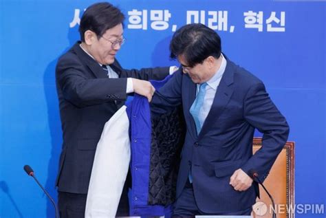 당 점퍼 입혀주는 이재명 대표 네이트 뉴스