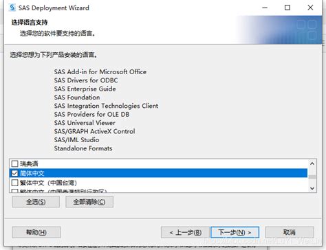Sas学习笔记（一）如何安装sassas安装教程路易三十六的博客 Csdn博客