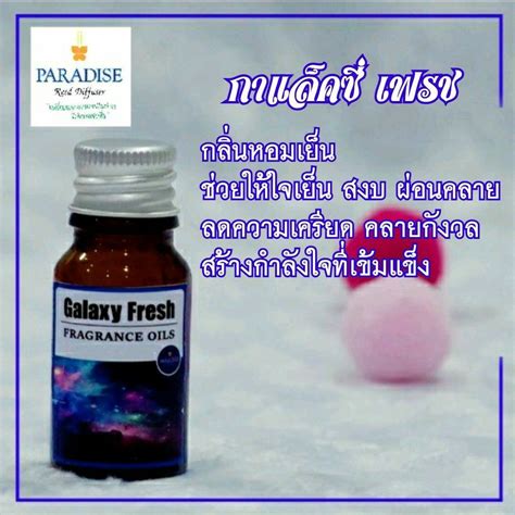 ซื้อ 5ฟรี1 น้ำมันหอมระเหย ขนาด 30 Ml มี 27 กลิ่น ใช้กับเครื่องพ่นไอน้ำ เตาอโรม่า Essential Oi