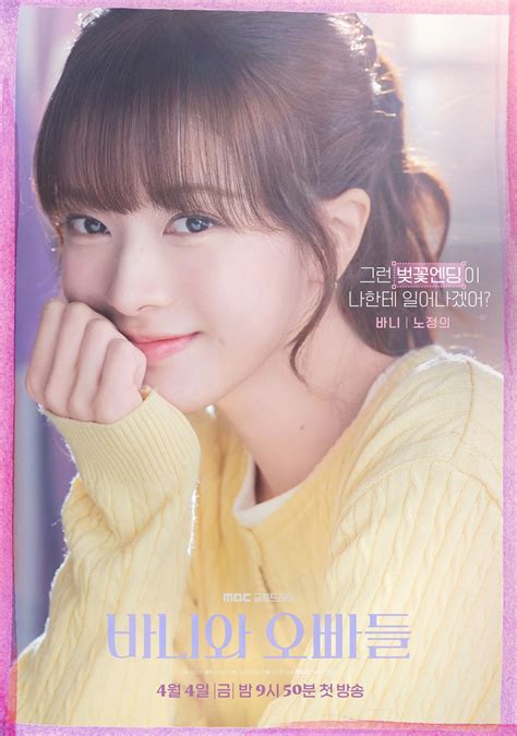 ‘바니와 오빠들 노정의·이채민 “재회 소감 편하고 즐거웠다”