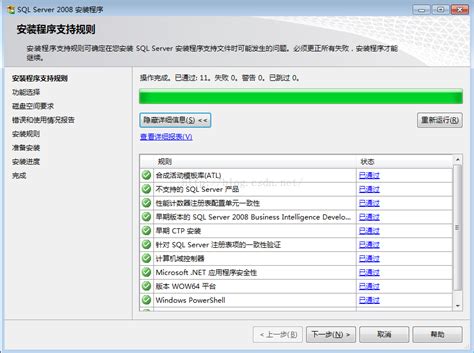 Sql Server 2008安装图解教程sql2008安装教程图解 Csdn博客