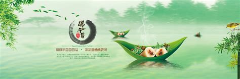 端午节banner1216629759 站酷zcool