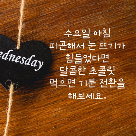 6월 수요일 아침 인사말 이미지 모음