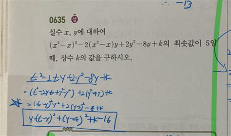 수학 상 이차방정식 계산 지식in