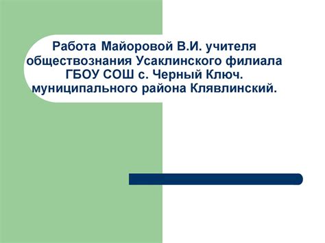 Реферат Online Presentation