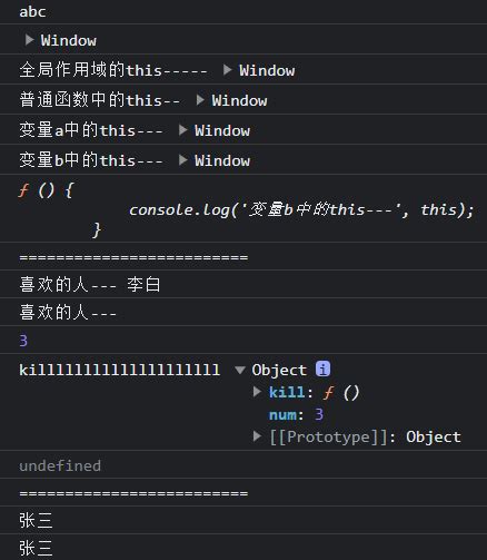 Javascript中的this指向解析 Csdn博客