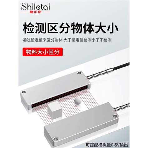 Rectangular Matrix Fiber Optic Sensor Amplifier Area Detection Through
