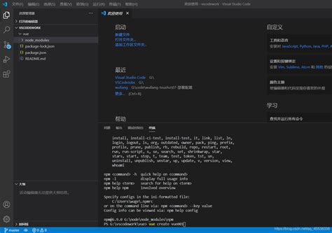 Vscode创建的vue项目只有packagejson和readmemd两个文件利用vscode通过终端来创建vue项目发现里面只有packagehson和md Csdn博客