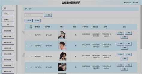 基于javaspringbootvue前后端分离公寓报修管理系统设计和实现 Csdn博客