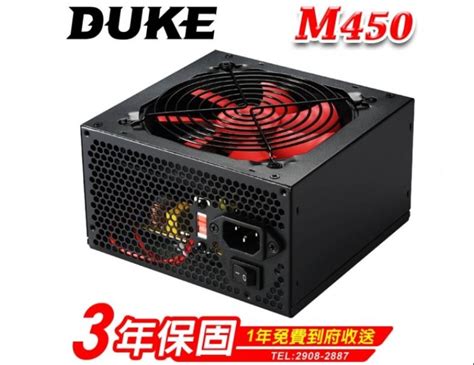 Duke M450 喬捷數位