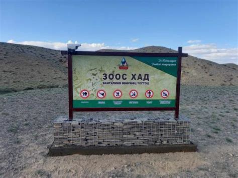 Монголын унаган байгалийн хүлцэл тогтворжилтыг хангах нь төсөл