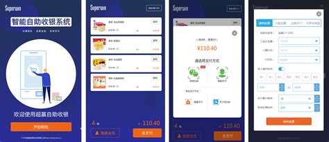 自助式收银前台pos 自助式收银前台pos