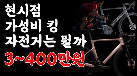 입문 자전거 추천 가성비로드 자이언트 메리다 리파인드 케인 Youtube
