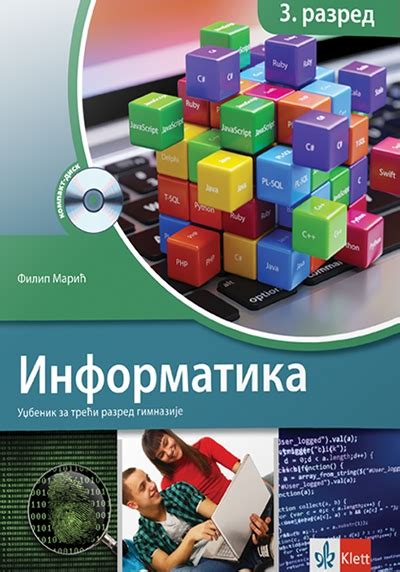 Informatika Za 3 Razred Gimnazije Klett Prodaja I Otkup Udžbenika Informatika Za 3 Razred Gimnazije Klett Prodaja I Otkup Udžbenika