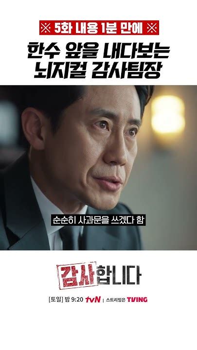 신하균 테러범 잡기 위한 레전드 빌드업ㄷㄷ 감사합니다 Youtube