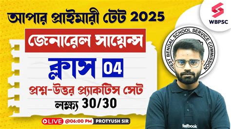 West Bengal Upper Primary Tet 2025 Science Wb Upper Primary Science