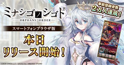 Fanza Gamesが放つ『ミナシゴノシゴトr』にてスマートフォンブラウザ版が本日サービス開始！ Fanzaニュース
