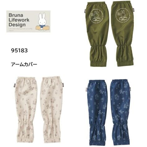 【楽天市場】ミッフィー アームカバー 腕カバー レディース 女性 95813 ポリエステル100 撥水 防風 Uvカット 農業女子