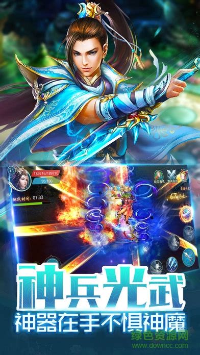 寻仙缘图片预览 绿色资源网
