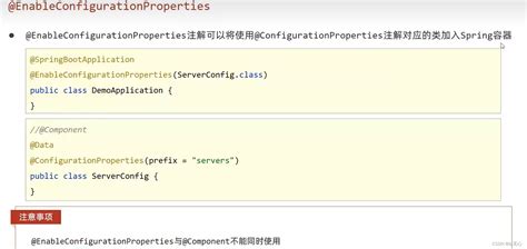 spring boot配置绑定与松散绑定详解 csdn博客