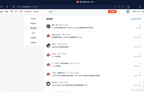 Csdn活动征文 关于私信部分建议csdn怎么私私信陌生人 Csdn博客