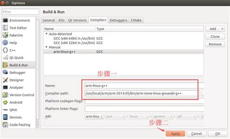一键烧写QT程序到开发板 爱吃冰激凌的黄某某 博客园