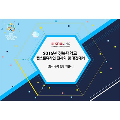 전시회 제안서 Ppt·인포그래픽 포트폴리오 크몽