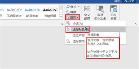 Word图片无法选中怎么办360新知