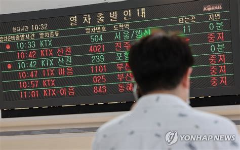 철도노조 오늘부터 파업 돌입 연합뉴스