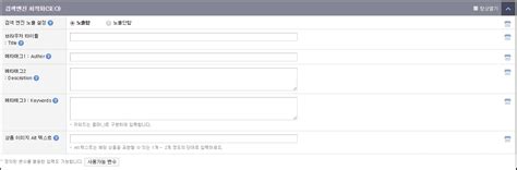 검색엔진 최적화seo 카페24 Help Center