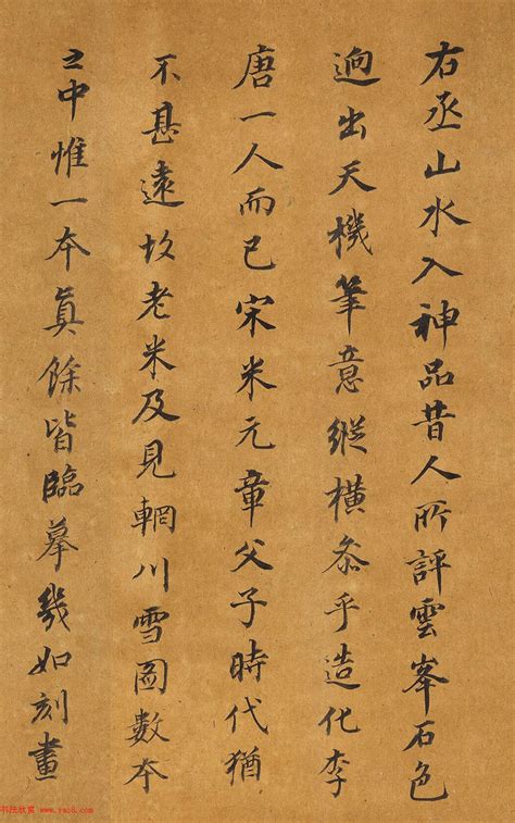 董其昌书法题右丞江干雪意图 书法题签 书法欣赏