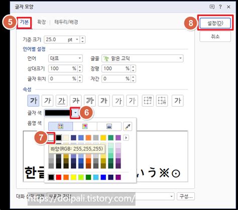 한글 도형 안에 글자 넣기 한글에 도형 그리기넣기