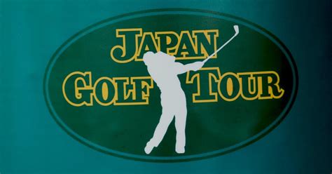 ＜速報＞52歳の横田真一が自身15年ぶりとなるホールインワンを達成 歴代9位のツアー年長記録に ゴルフ総合サイト Alba Net