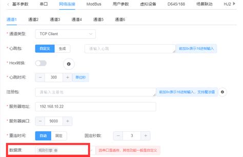 ModBus功能使用案例指南 MDIOT