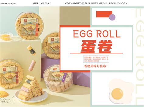 食品展会海报 木子传媒科技 站酷ZCOOL