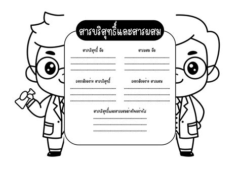 📝 ใบงานเรื่อง ห้องสื่อการสอนครูบาส