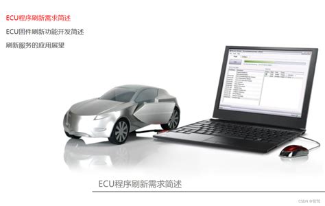 ecu bootloader程序开发 汽车电子boot层开发 csdn博客