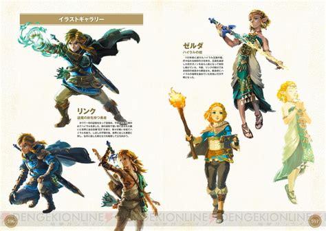 『ゼルダの伝説 ティアーズ オブ ザ キングダム（ティアキン）』完全攻略本は608ページの大ボリューム＆大判ポスター付き 電撃オンライン