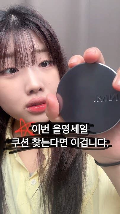 9월 올영세일 추천템 올영세일 올리브영추천템 Youtube