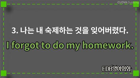 듣기만 해도 해결되는 기초영어회화 To 부정사 무의식 영단어 암기 영어발음 쉐도잉 기초영어화화 영어듣기