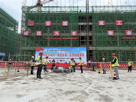 以练为战有备无患祁门低碳科创园项目部开展高处坠落应急救援演练