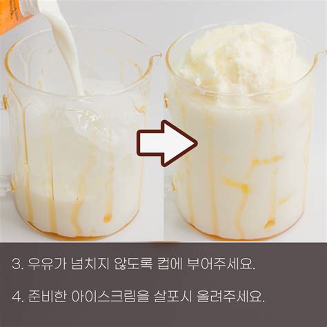 솜사탕 아이스크림 라떼 만들기