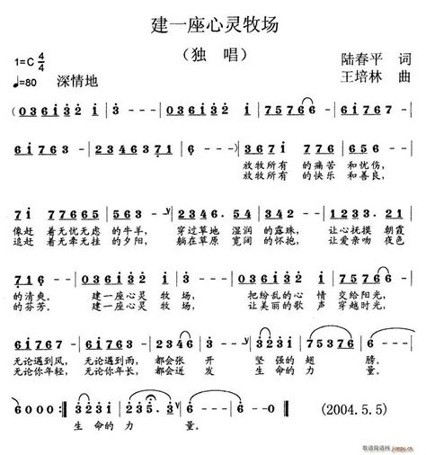 忧伤钢琴简谱 忧伤钢琴曲简谱 咆哮钢琴简谱 大山谷图库