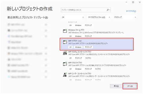 Wpfアプリケーションをclickonce発行してazure Blob Storageに公開する テトシスの備忘録